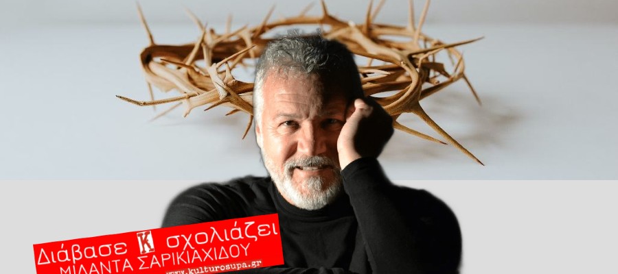 «Κατά Ιωάννη» το ευαγγέλιο ενός αιρετικού Ιωάννη. Διαβάσαμε ...