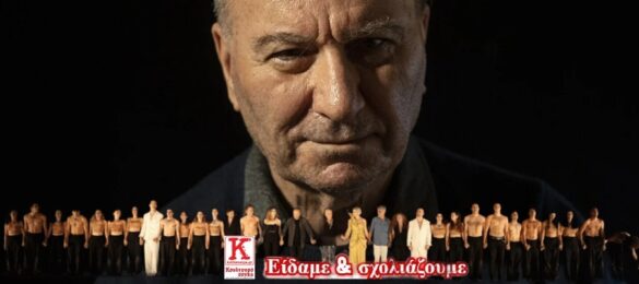 Θεατρική έκσταση η «Ορέστεια» του Θ. Τερζόπουλου. Είδαμε & σχολιάζουμε ...