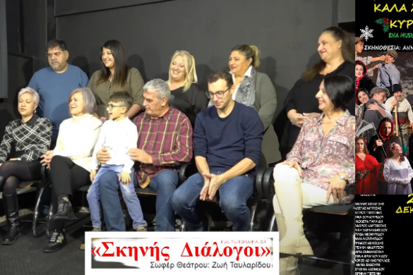 Τι παίζουν τα θέατρα στη Θεσσαλονίκη τώρα. Πρόγραμμα παραστάσεων σεζόν ...