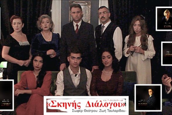 Τι παίζουν τα θέατρα στη Θεσσαλονίκη τώρα. Πρόγραμμα παραστάσεων σεζόν ...