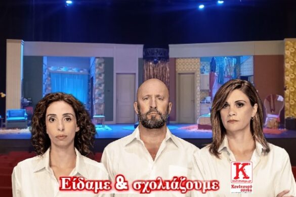 «Πλούτος»: Μια σύγχρονη «ραπ όπερα» δια χειρός Γ. Κακλέα, «πλούσια» από ...
