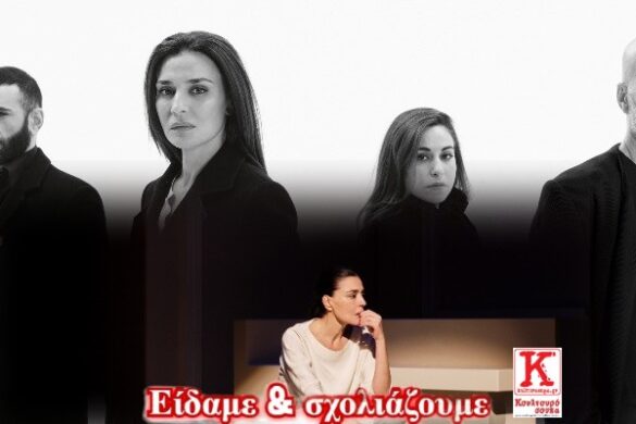 Θεατρική έκσταση η «Ορέστεια» του Θ. Τερζόπουλου. Είδαμε & σχολιάζουμε ...