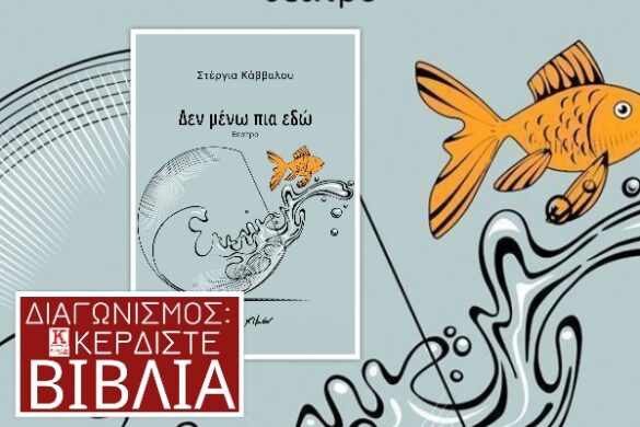 Γιάννης Βογιατζής: Η ζωή και η καριέρα του… 98χρονου Μικέ - Kulturosupa.gr